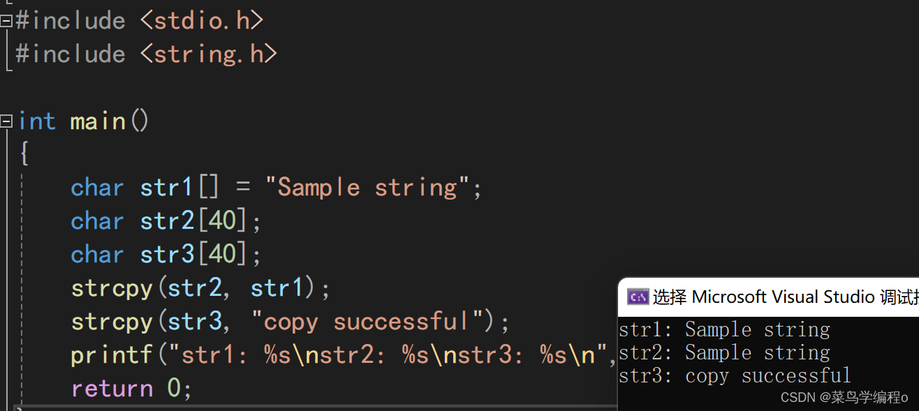字符函数strlen、strcpy、strcat、strcmp、strstr、strtok、 strerror和perror函数_srtcat-CSDN博客