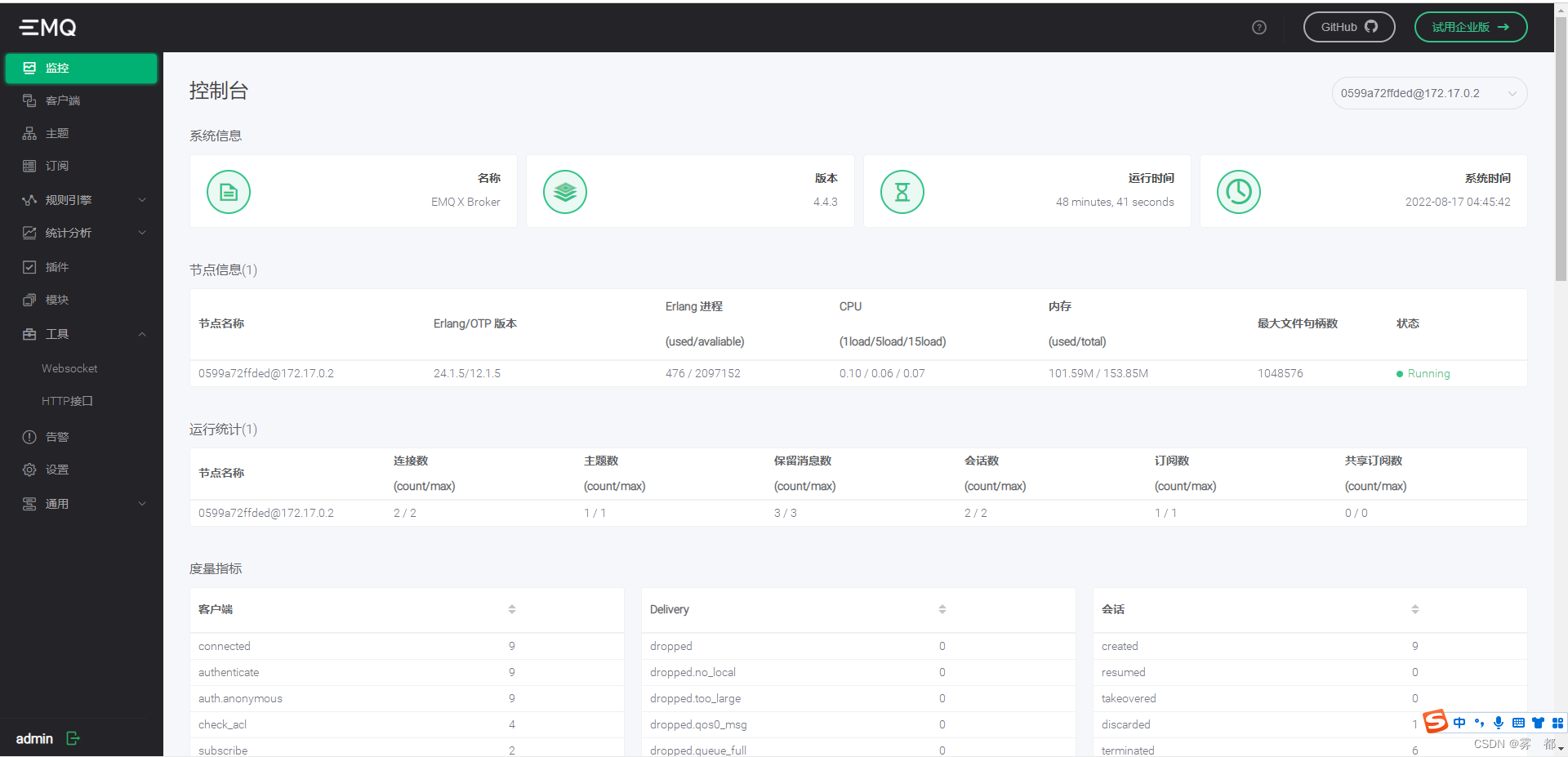 Docker部署 EMQX 免费开源版并挂载到宿主机保姆级教程_emqx免费版-CSDN博客