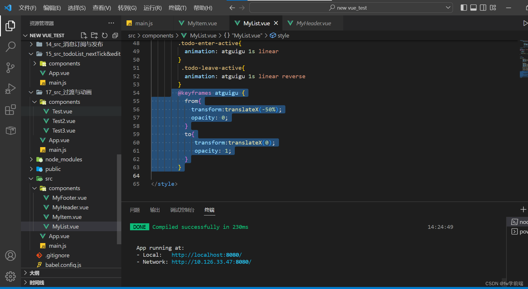 11.7 Vue day08 Vue封装的过度与动画 Vue脚手架配置解决跨域访问_vue中过度东华-CSDN博客