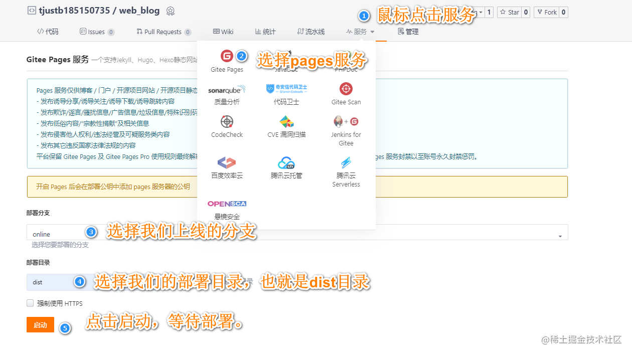 手摸手教你Vite+Vue3项目初始化及开源部署到GItee_gitee怎么部署vue羡慕-CSDN博客