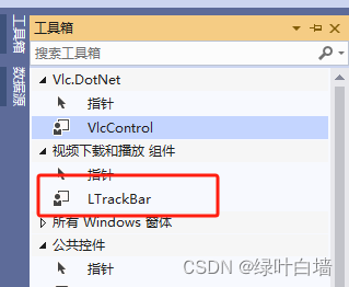 c# 自定义 滑块TrackBar_c# trackbar-CSDN博客