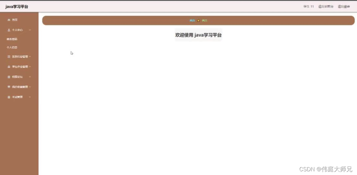 学习平台基于springboot＋vue的学习平台系统的设计与实现源码数据库文档基于vue的学习系统包括哪些功能 Csdn博客