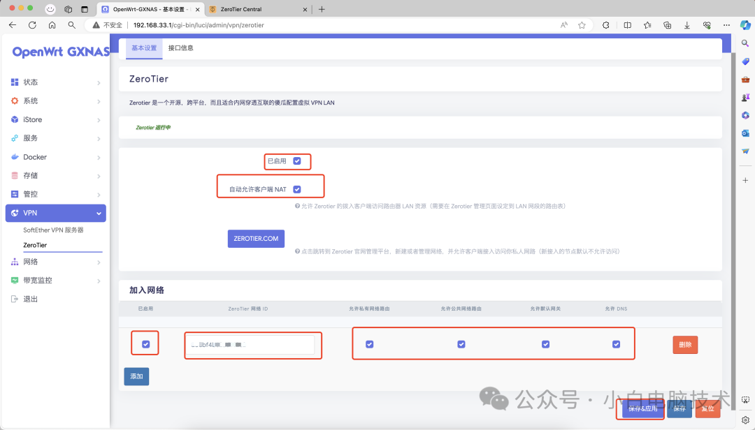 OpenWRT部署Zerotier虚拟局域网实现内网穿透_openwrt zerotier-CSDN博客