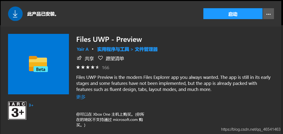 超好用的UWP应用推荐-CSDN博客