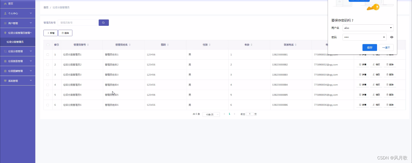 Springbootvue垃圾分类网站（源码文档）垃圾回收垃圾分类网站源码 Csdn博客