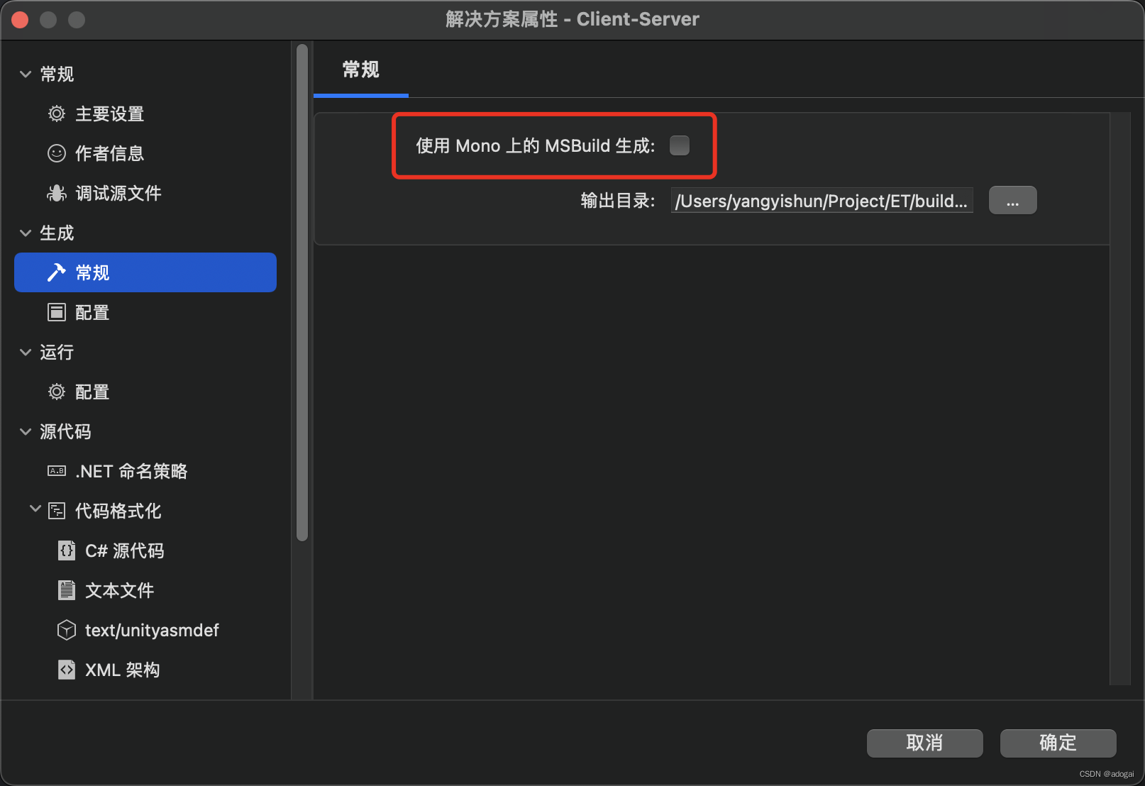Mac 编译运行ET6.0Demo_unity et mac-CSDN博客