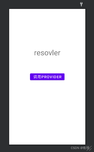 resolve调用provider数据库_android provider contentresovler-CSDN博客