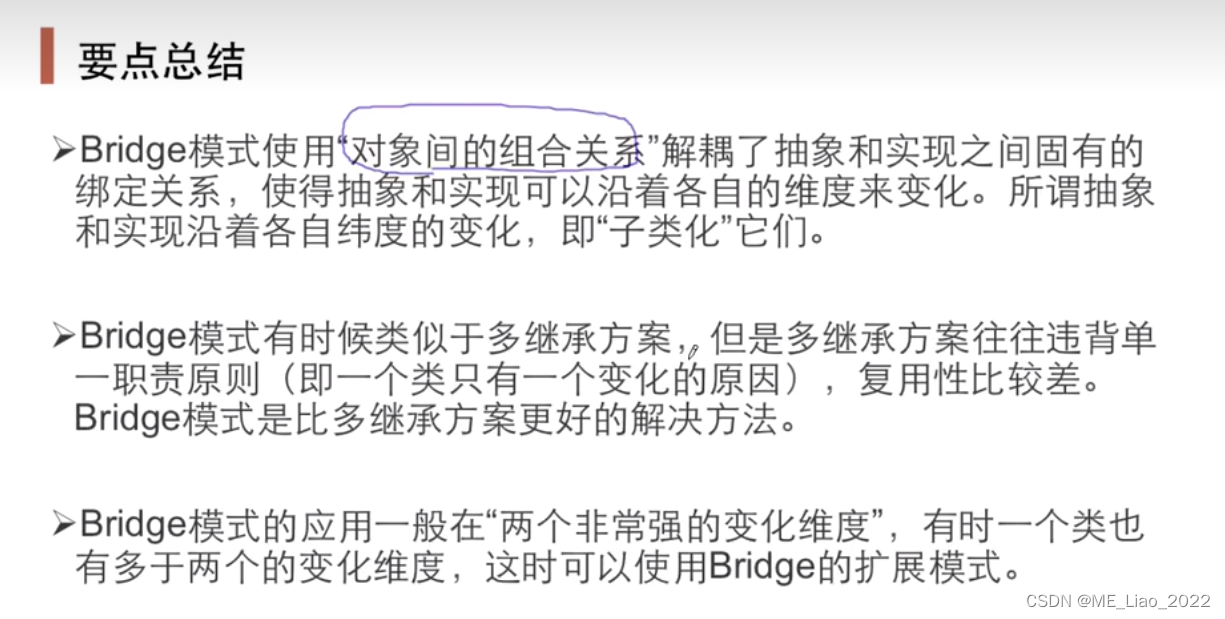 面向对象设计模式：应对多维度变化的Decorator和Bridge,-CSDN博客