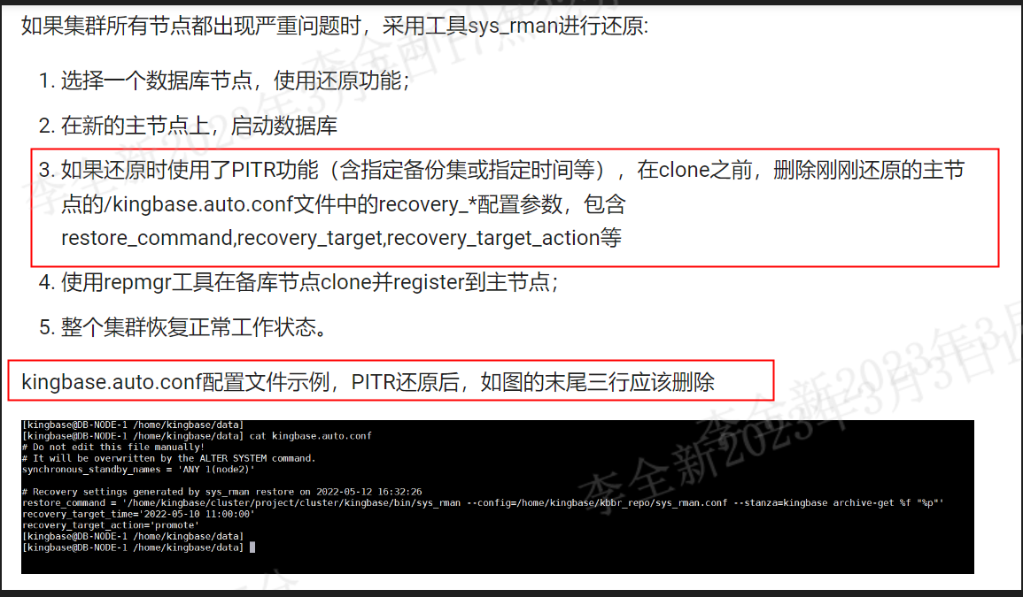 KingbaseES V8R6 主库PITR恢复后备库无法连接到集群的问题_kingbase8 r6-CSDN博客
