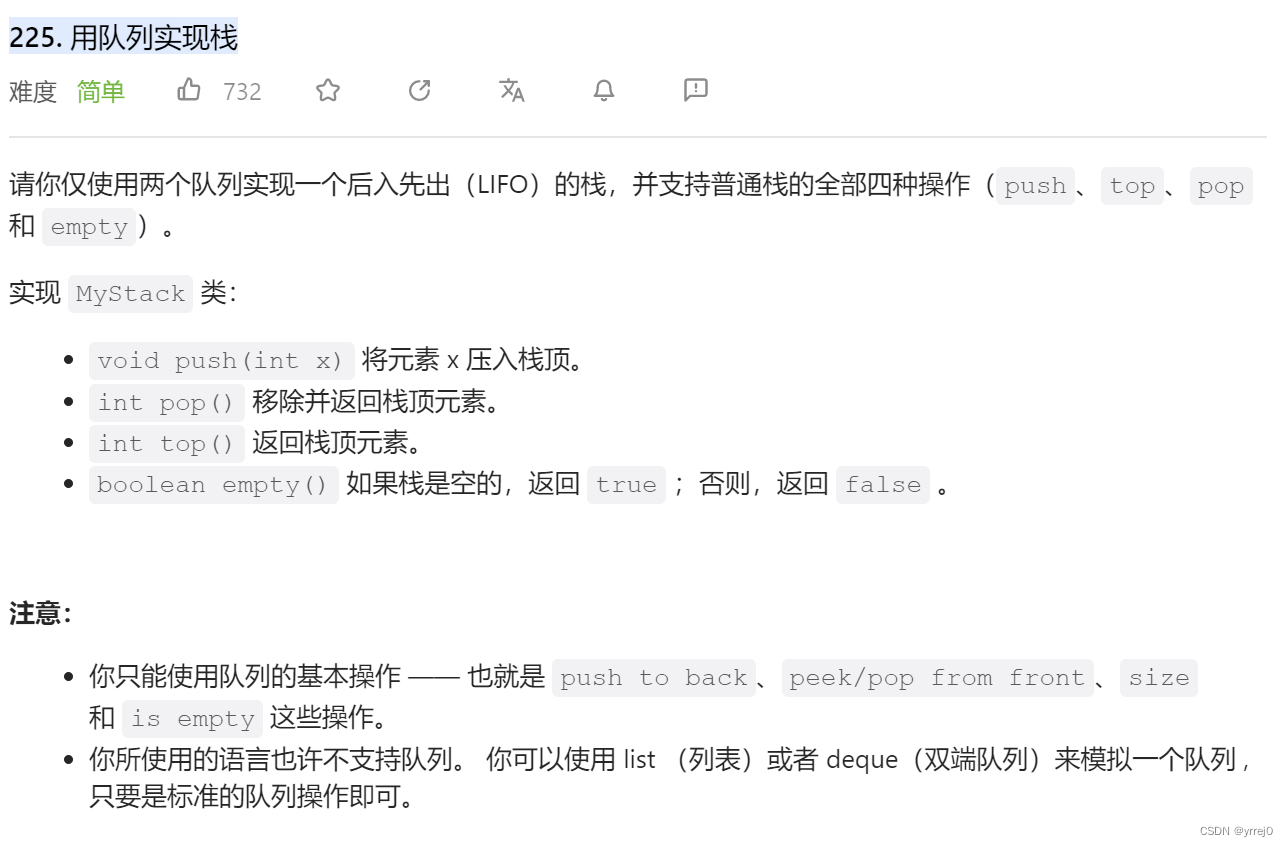 代码随想录day10-CSDN博客