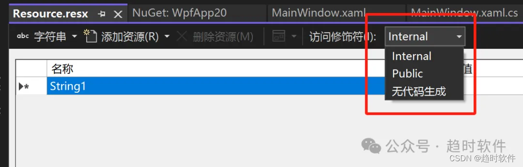 史上最简单的wpf多语言切换方案wpf 多语言 Csdn博客