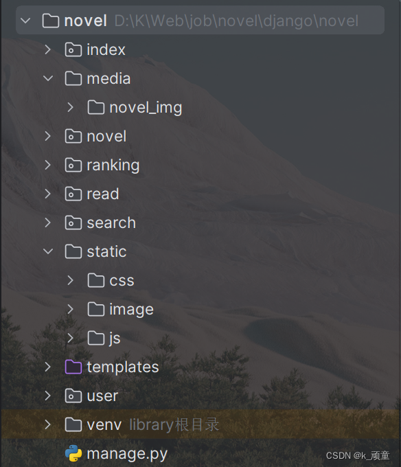 Django+Scrapy 小说网站初学者(二)_用python写一个小说发布网站-CSDN博客