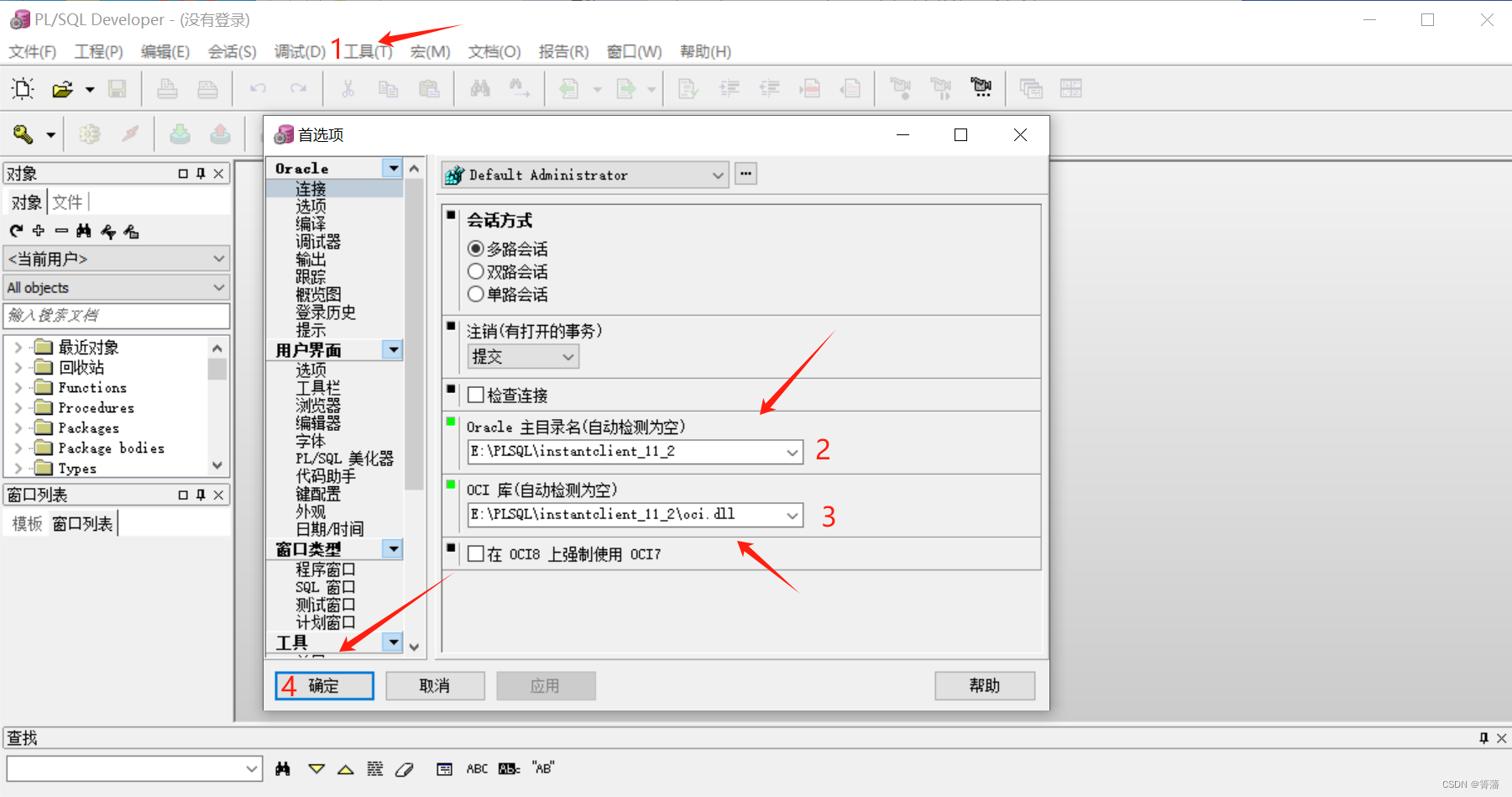 PLSQL连接远程服务器Oracle数据库-CSDN博客