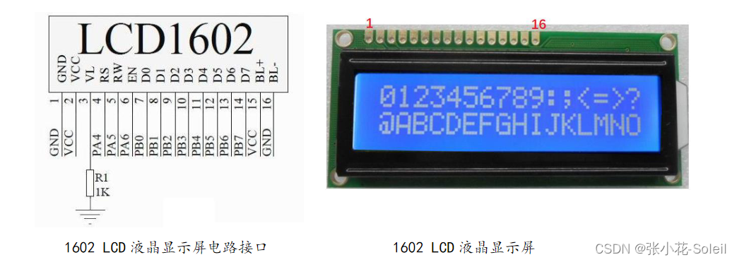 【Arduino实验12 1602 LCD显示】_arduino1602液晶显示屏使用方法-CSDN博客