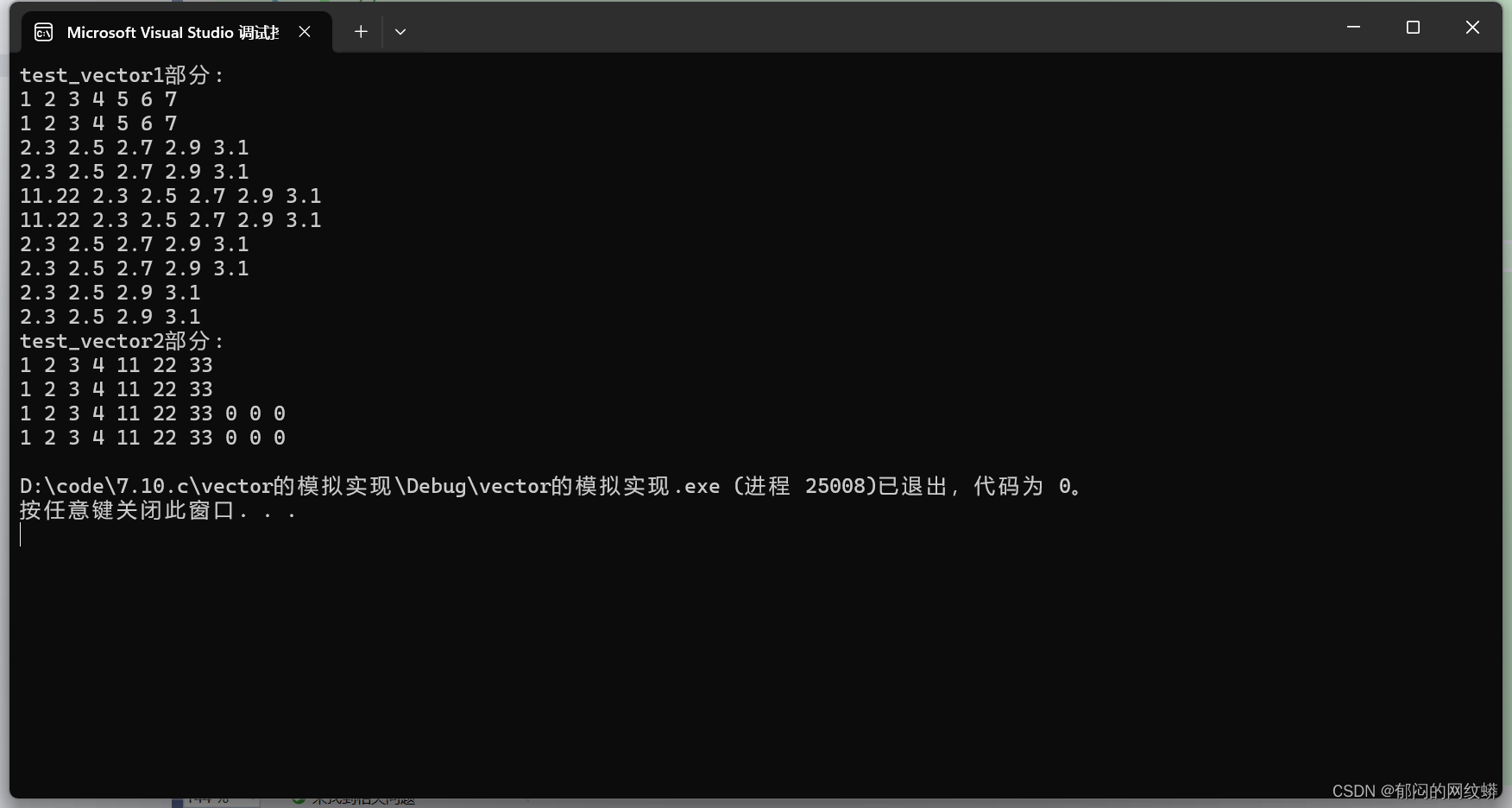 C++详解------vector_c++ vector-CSDN博客