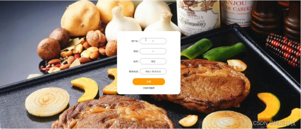 Django计算机毕业设计基于java点餐系统（程序lw）python基于java的火车点餐系统开发 Csdn博客