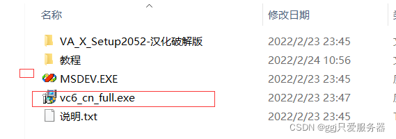 VC6.0安装番茄助手_vc60番茄助手-CSDN博客