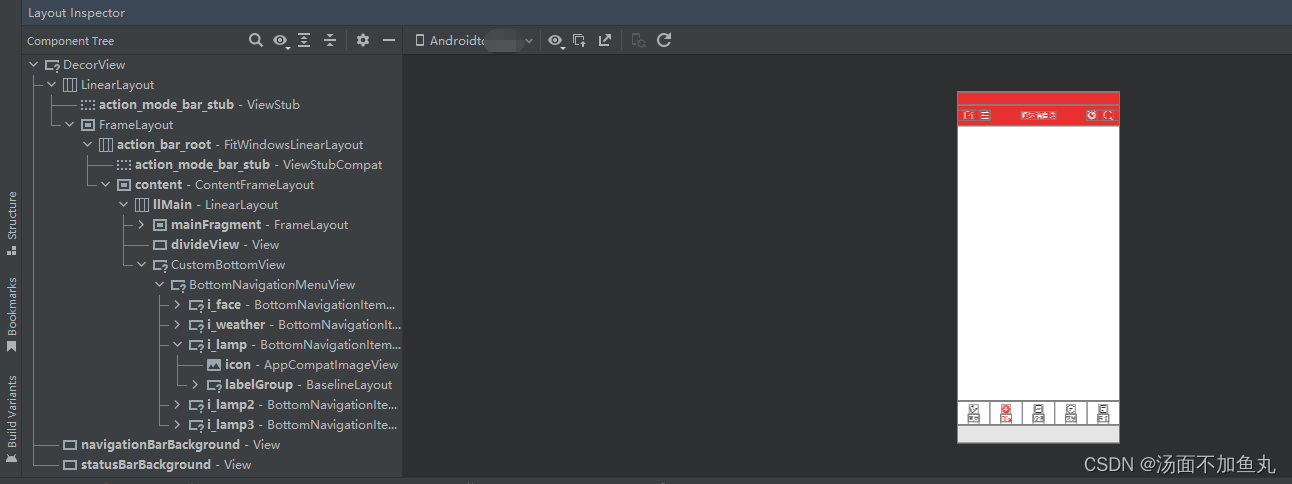 Android Studio查看viewtree_android studio viewtree-CSDN博客