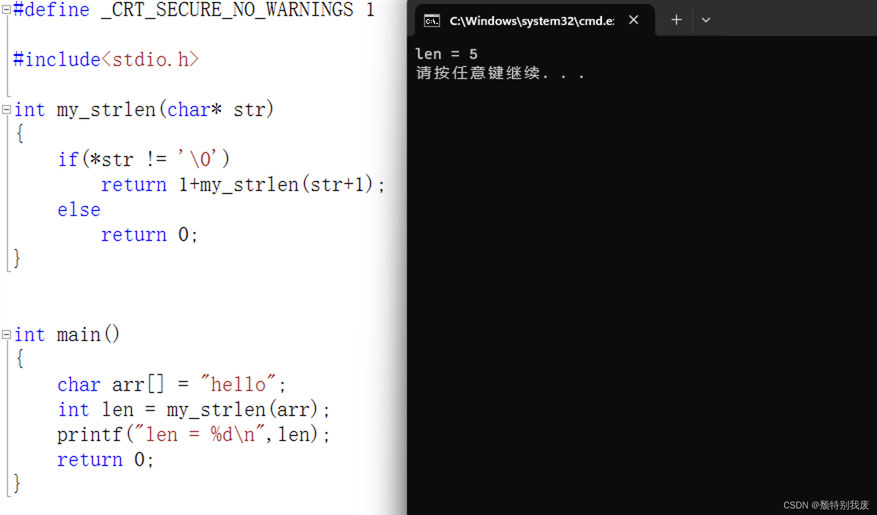 C语言——利用函数递归，编写函数不允许创建临时变量，求字符串长度 Csdn博客