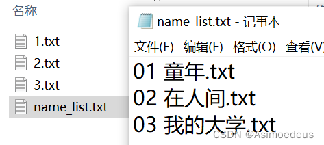 当你事先有存放文件名的txt，如何使用BAT脚本批量修改文件名为txt内的文件名_如何用bat文件名-CSDN博客