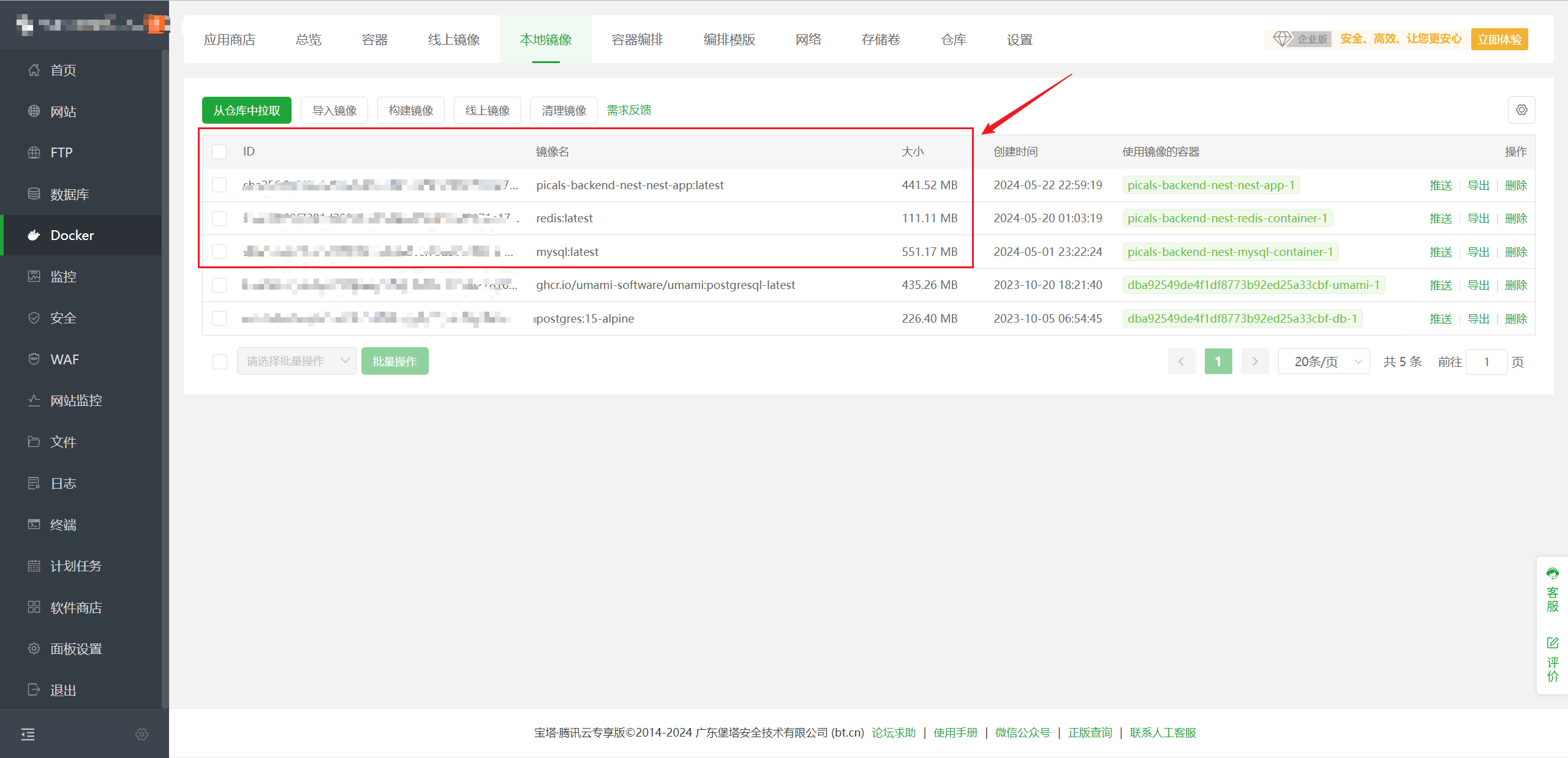 如何使用 Docker 部署 Nest.js_nestjs docker-CSDN博客