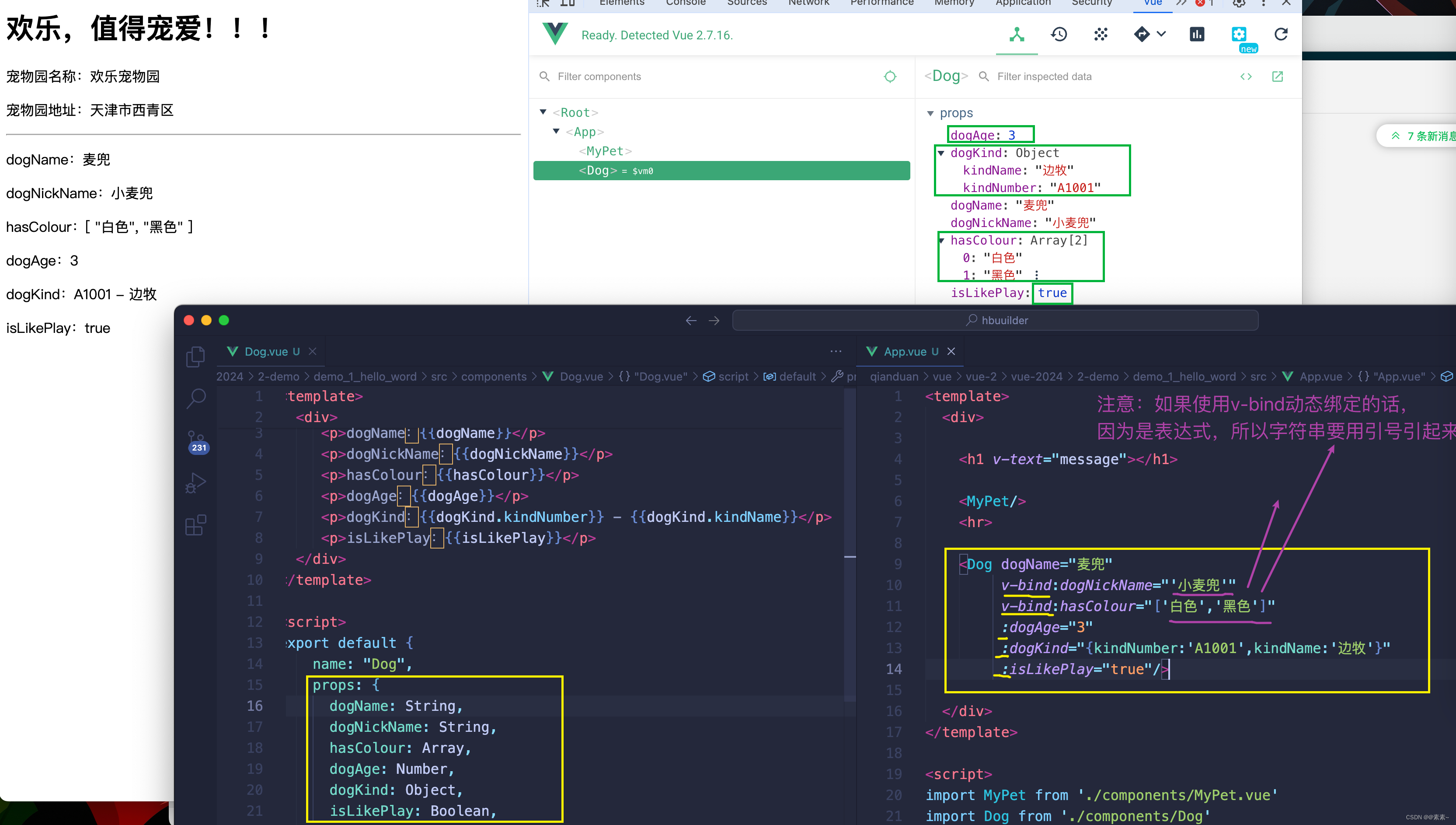 vue2基础语法04——配置选项props_vue2 props-CSDN博客