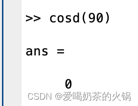 Matlab中cos(pi/2)计算结果不为0的解决方法-CSDN博客