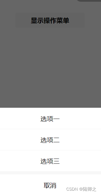 微信小程序-API_wx.chooselocation-CSDN博客