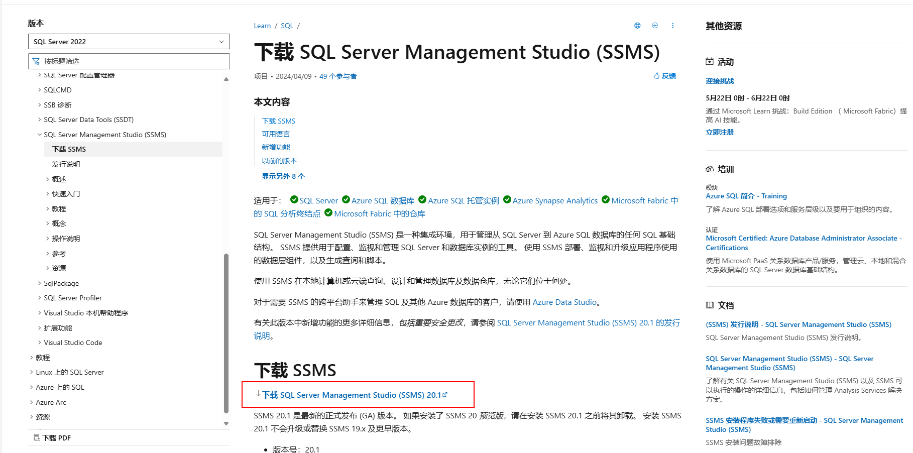 SQL Server安装_sql server安装教程-CSDN博客