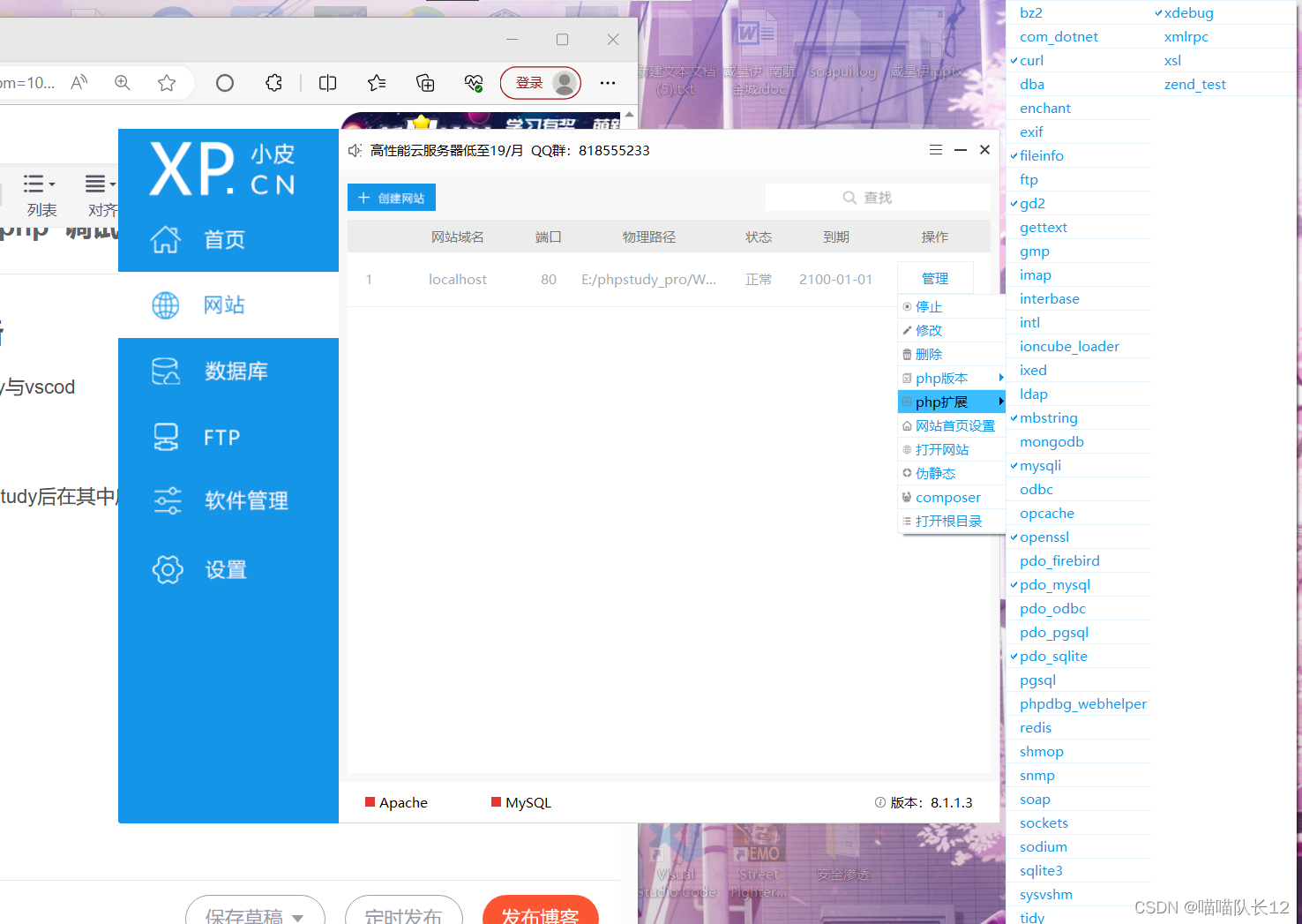 配置PHPstudy与VSCode进行Xdebug远程调试,-CSDN博客