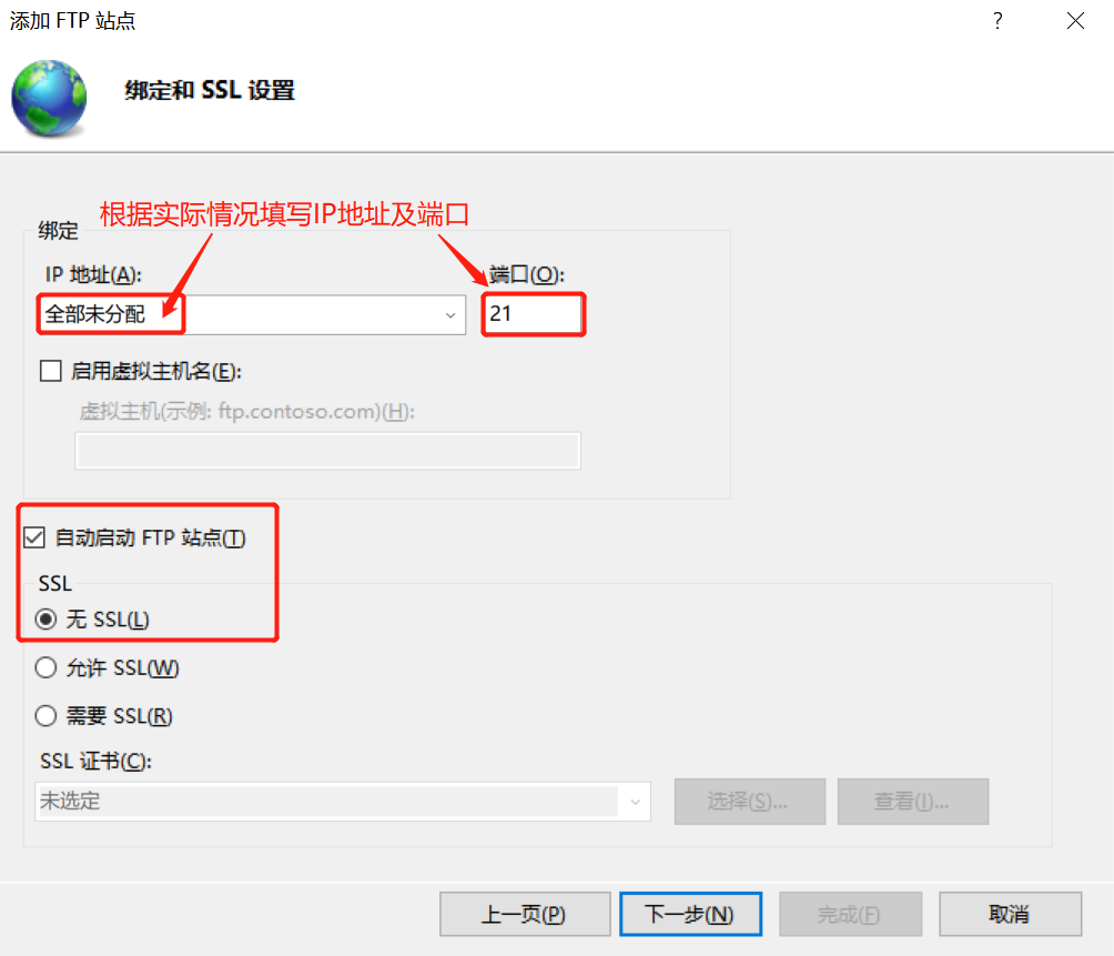 IIS配置FTP站点操作步骤—图解_ftp服务器站点添加-CSDN博客