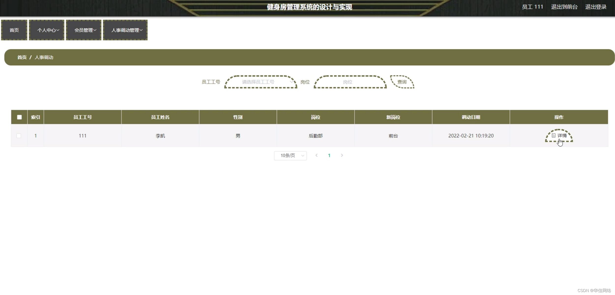 Pythonvue计算机毕业设计健身房管理系统的设计与实现6k15i（源码程序lw部署）基于vue的无人健身房管理系统的设计与实现