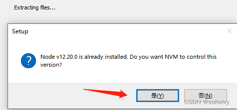 Node版本管理工具--NVM的安装与使用_安装node12版本-CSDN博客