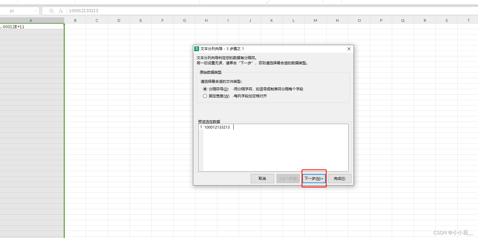 wpsexcel蛋疼的数字列转文本_wps xls 数字转文本-CSDN博客
