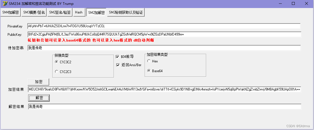 Delphi Delphi7 SM2签名 SM2验签 SM3摘要 SM4加密 SM4解密 SM2加密 SM2解密 RSA加密 RSA解密 RSA签名 JSON排序算法，适配各种医保接口等 ...