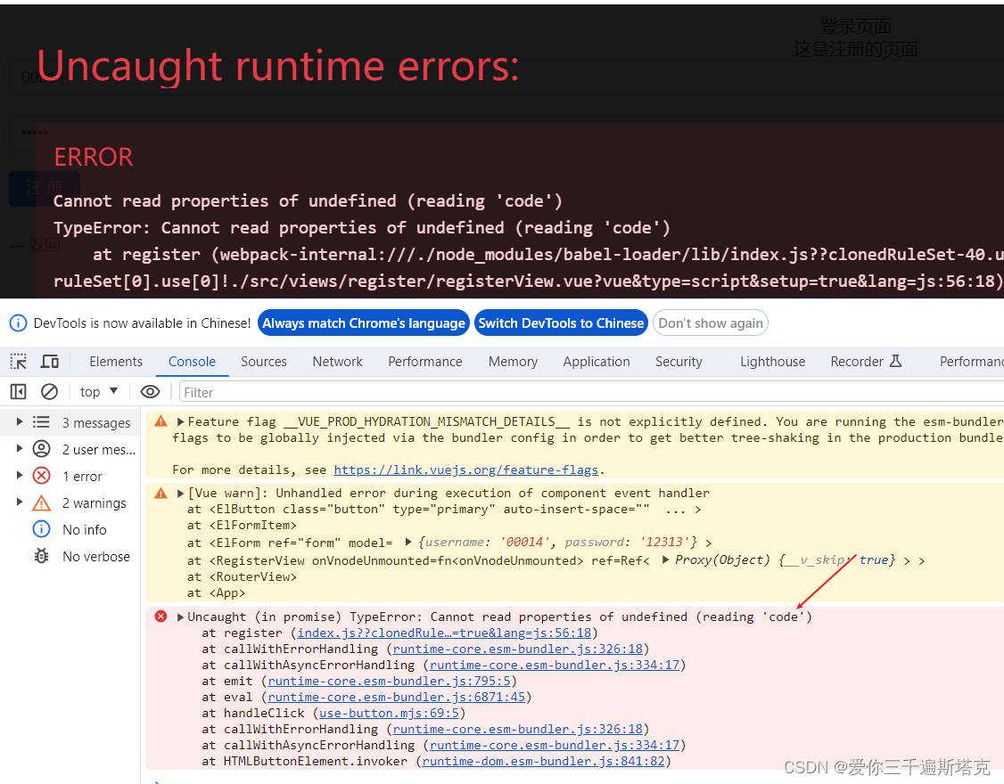 cannot read properties of underfined (reading ‘code‘)，别光知道抄，有的时候，细节就是影响 ...