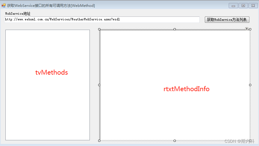 C#获取WebService接口的所有可调用方法[WebMethod]_c# soapdocumentmethodattribute-CSDN博客
