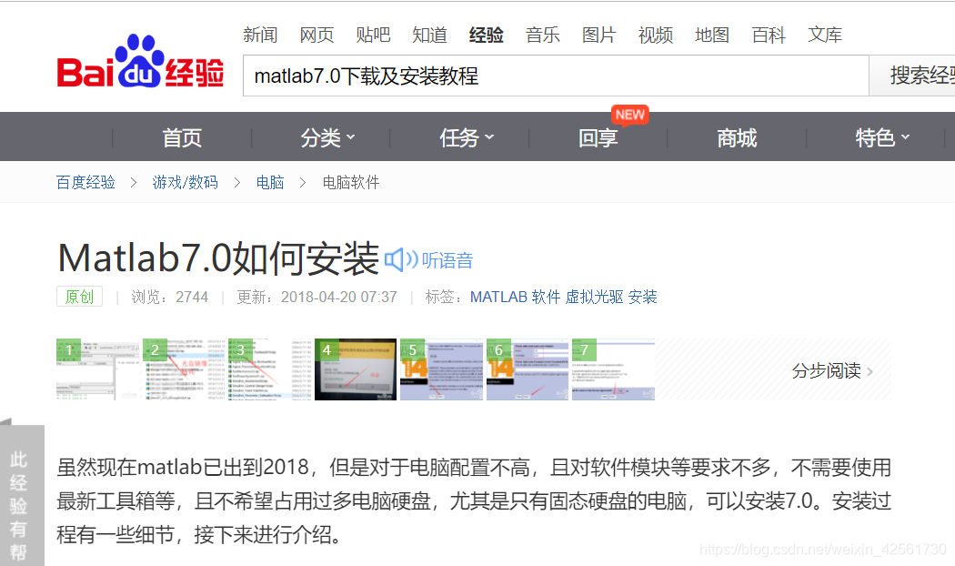 window10下MATLAB 7.0下载及安装_matlab7 重注册-CSDN博客