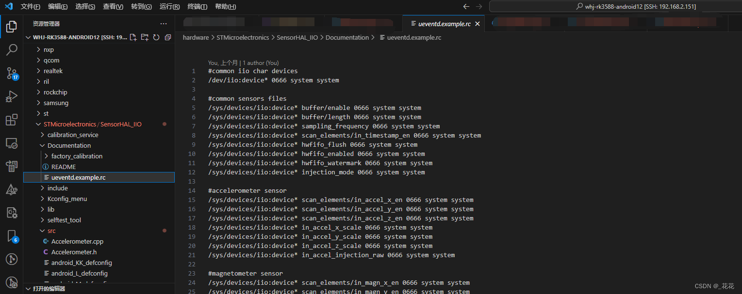 【android12-linux-5.1】【ST芯片】HAL移植后开机卡死_android 12整机卡死分析-CSDN博客