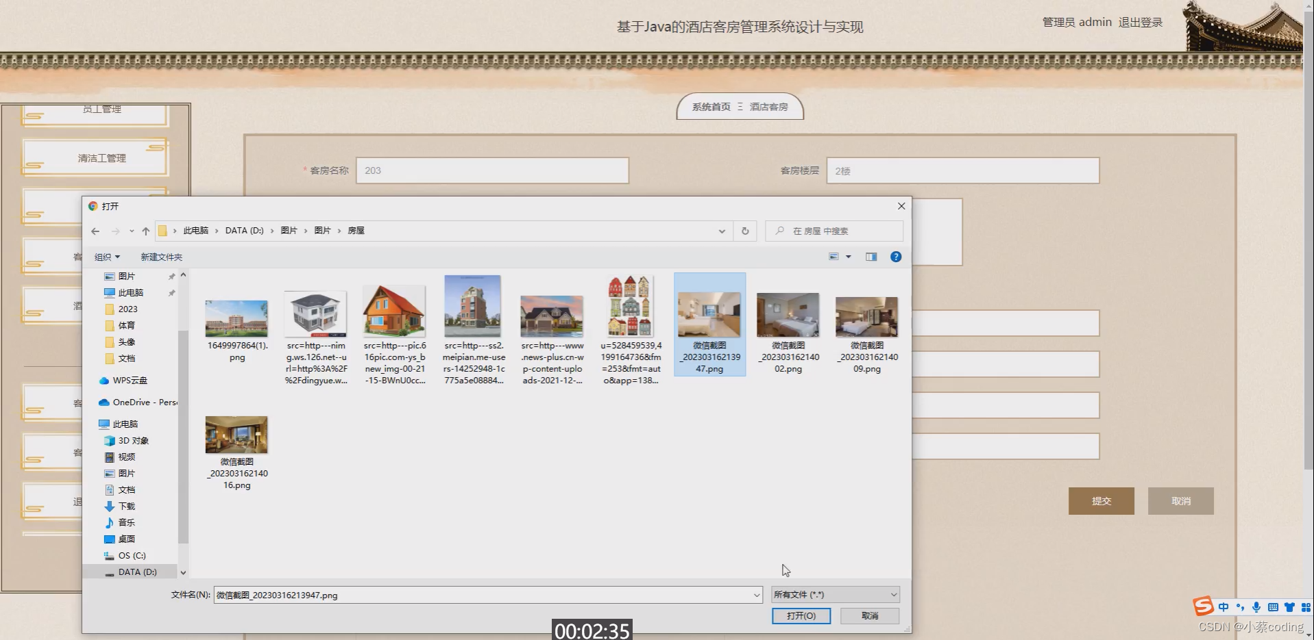 基于springbootvue的酒店客房管理系统的详细设计和实现源码lw部署文档讲解等 Csdn博客