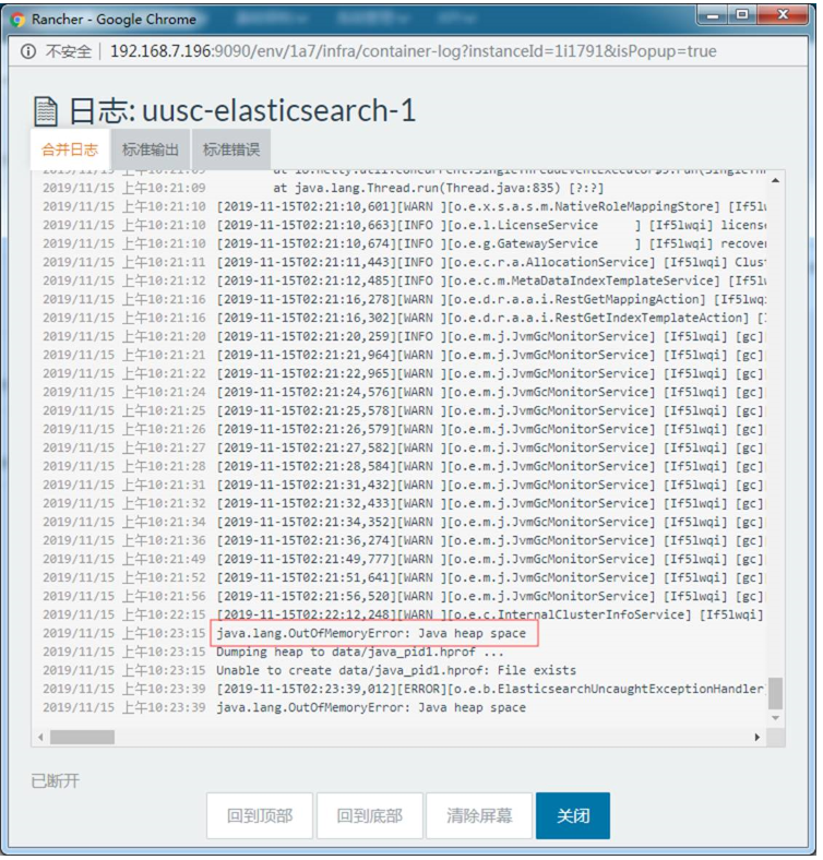rancher安装elasticsearch报内存溢出_rancher 搭建es8内存不足-CSDN博客