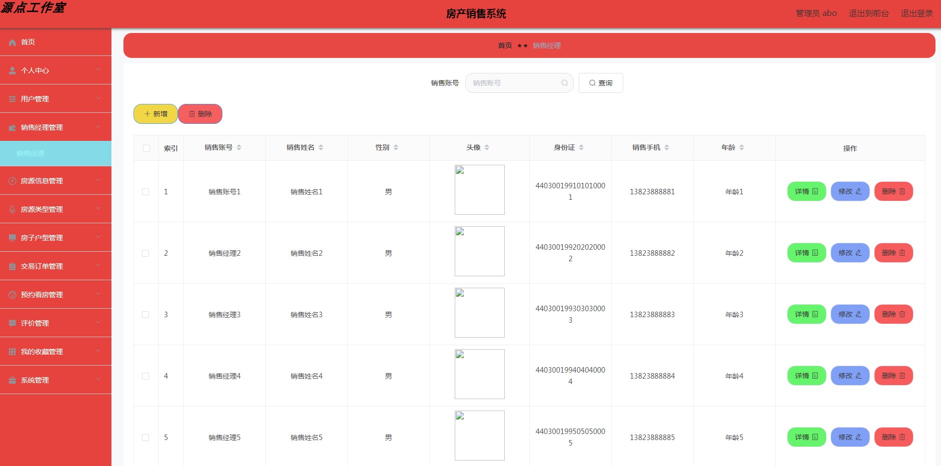 Java/VUE/Springboot/房产销售系统/MySQL/源码/Eclipse/idea-CSDN博客