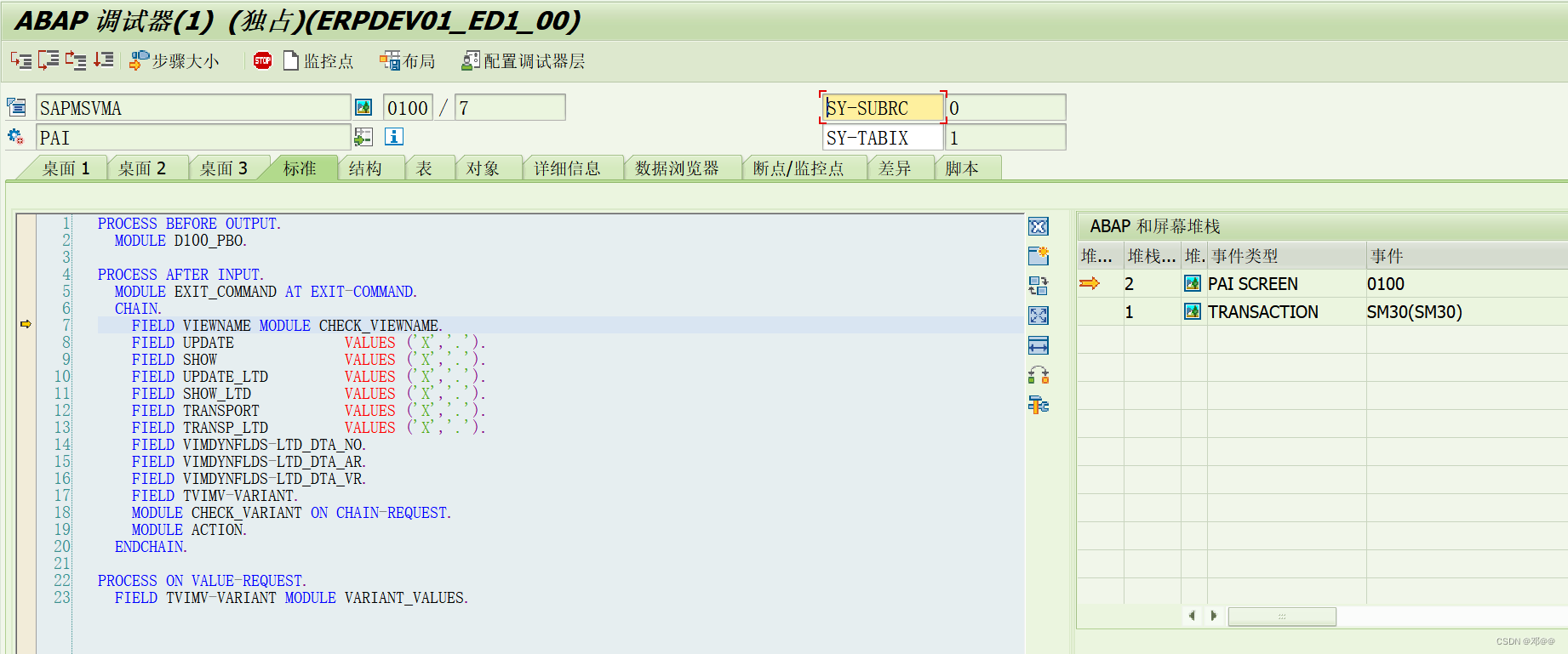SAP debug调试方法-CSDN博客