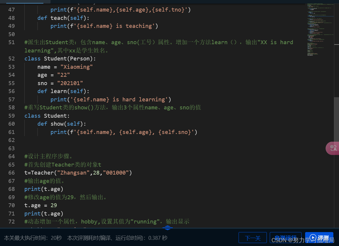 面向对象编程_面向对象编程基础。定义 person类,具有姓名(类属性)和年龄属性(私有属性),具有展-CSDN博客