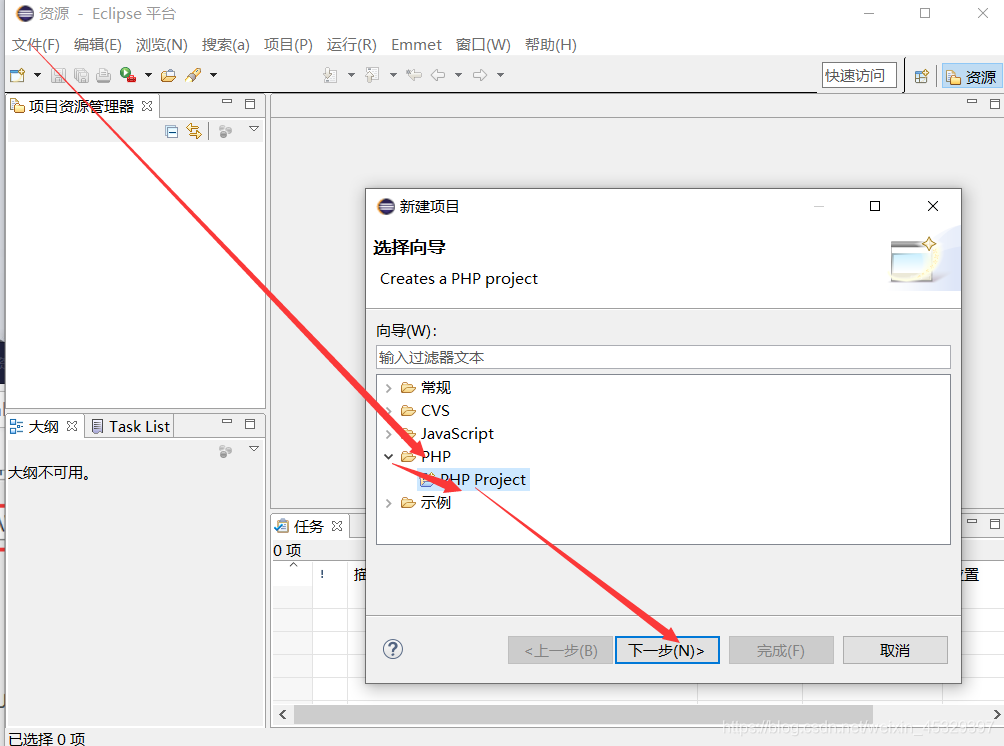 EclipsePHP Studio(EPP4)详细安装图文详解-CSDN博客