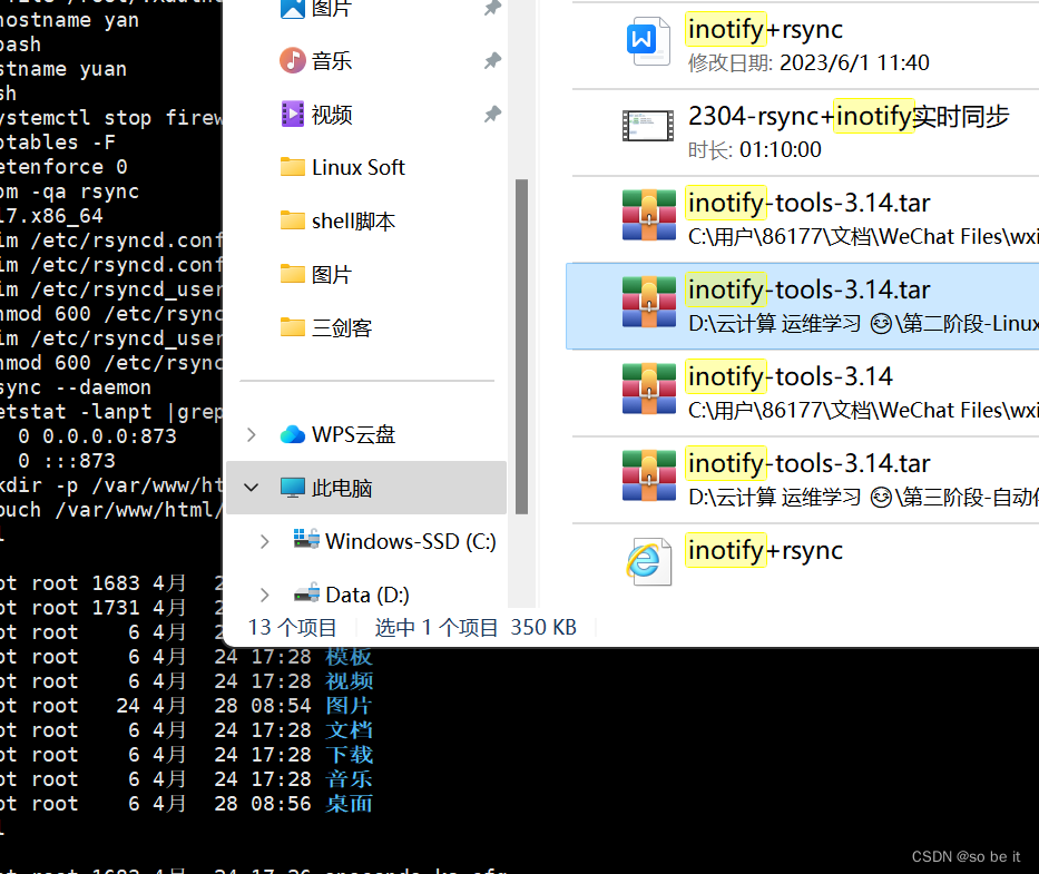 【inotify+rsync同步】_inotify配合rsync-CSDN博客