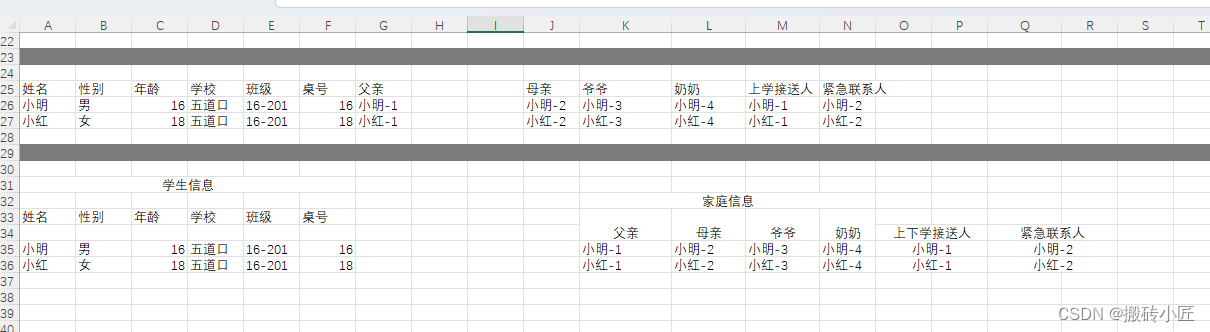 获取Excel数据 (支持多标题，以及标题横向，竖向合并等情况)_easyexcelfactory获取excel横轴纵轴坐标-CSDN博客