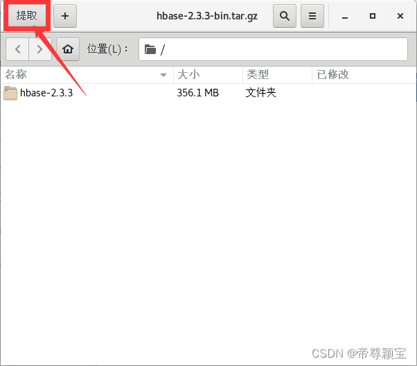 Linux安装HBase的详细过程_linux hbase安装-CSDN博客