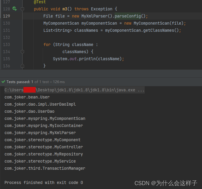 学习记录03——模仿spring的＜context:component-scan/＞标签和写一个简单的ioc容器_spring context:component-scan可以用什么代替-CSDN博客